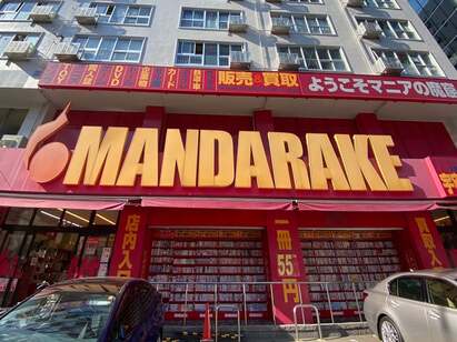 2025 ver MANDARAKE the oldest Japan's subculture in Japan all shops info in details are here ...